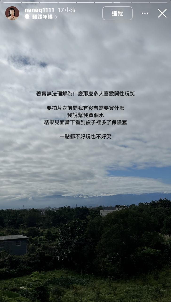 NanaQ與「某大咖網紅」拍片袋子多了保險套！網友挖出影片這位網